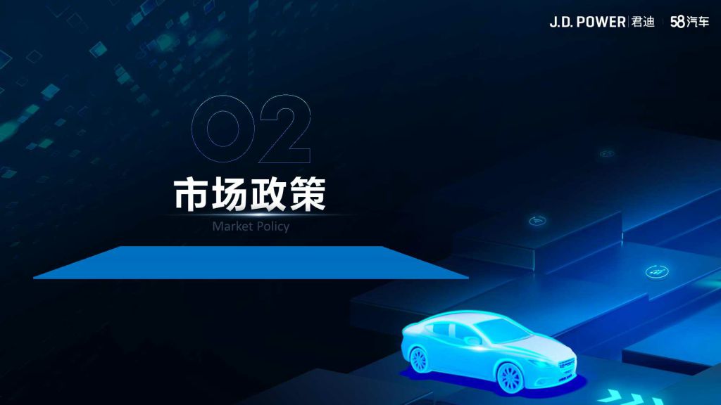 J.D. Power：2022中国汽车保值率研究报告（附下载地址） - 幸福的耗子-幸福的耗子