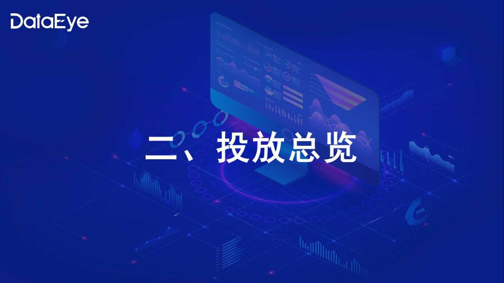 DataEye：2024微短剧买量投流数据报告（附下载地址） - 幸福的耗子-幸福的耗子