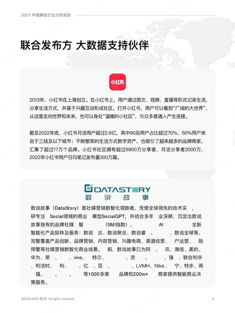 Datastory：2023中国攀岩行业分析报告（附下载地址） - 幸福的耗子-幸福的耗子