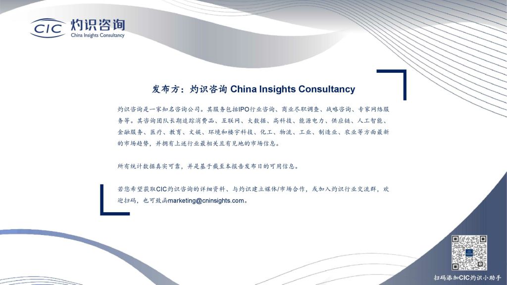 CIC：中国中老年市场白皮书（附下载地址） - 幸福的耗子-幸福的耗子